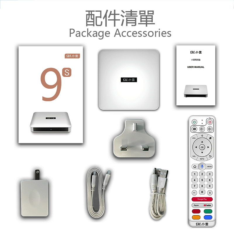 SVI Cloud小云 电视盒 9S Tv Box China Taiwan Hong Kong Singapore Malaysia In ...
